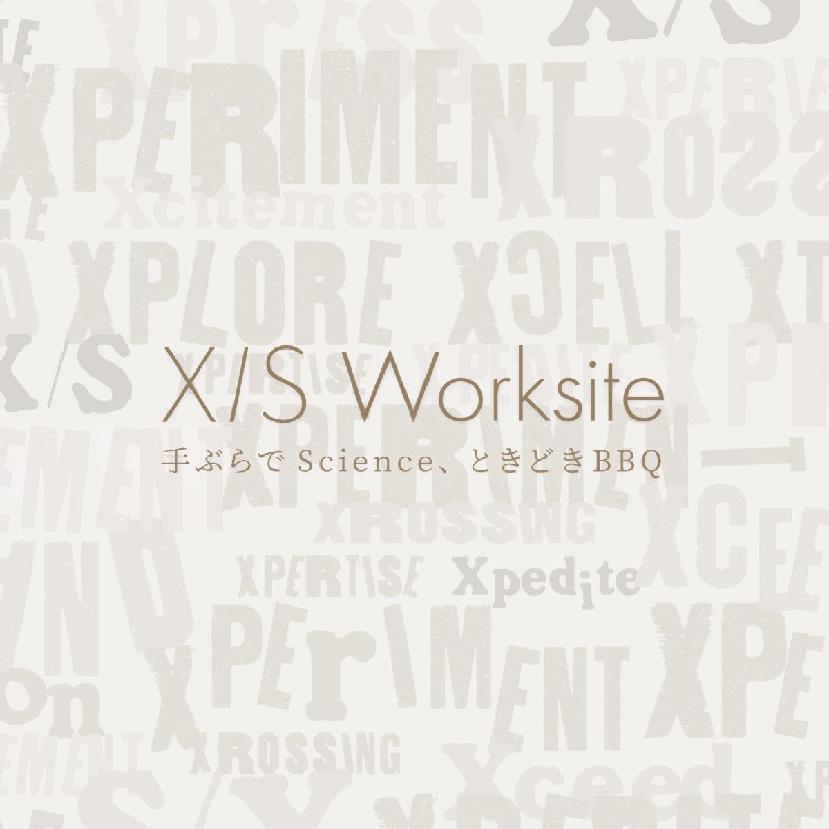 XIS WORKSITE イクシーズ・ワークサイト | オリエンタル技研工業株式会社